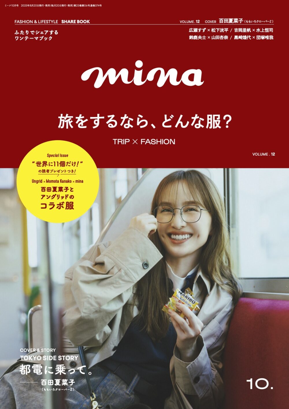 表参道のヴィンテージショップ＜AMORE Vintage AOYAMA＞はコレクターも唸るヴィトンの博物館 | mina official ...