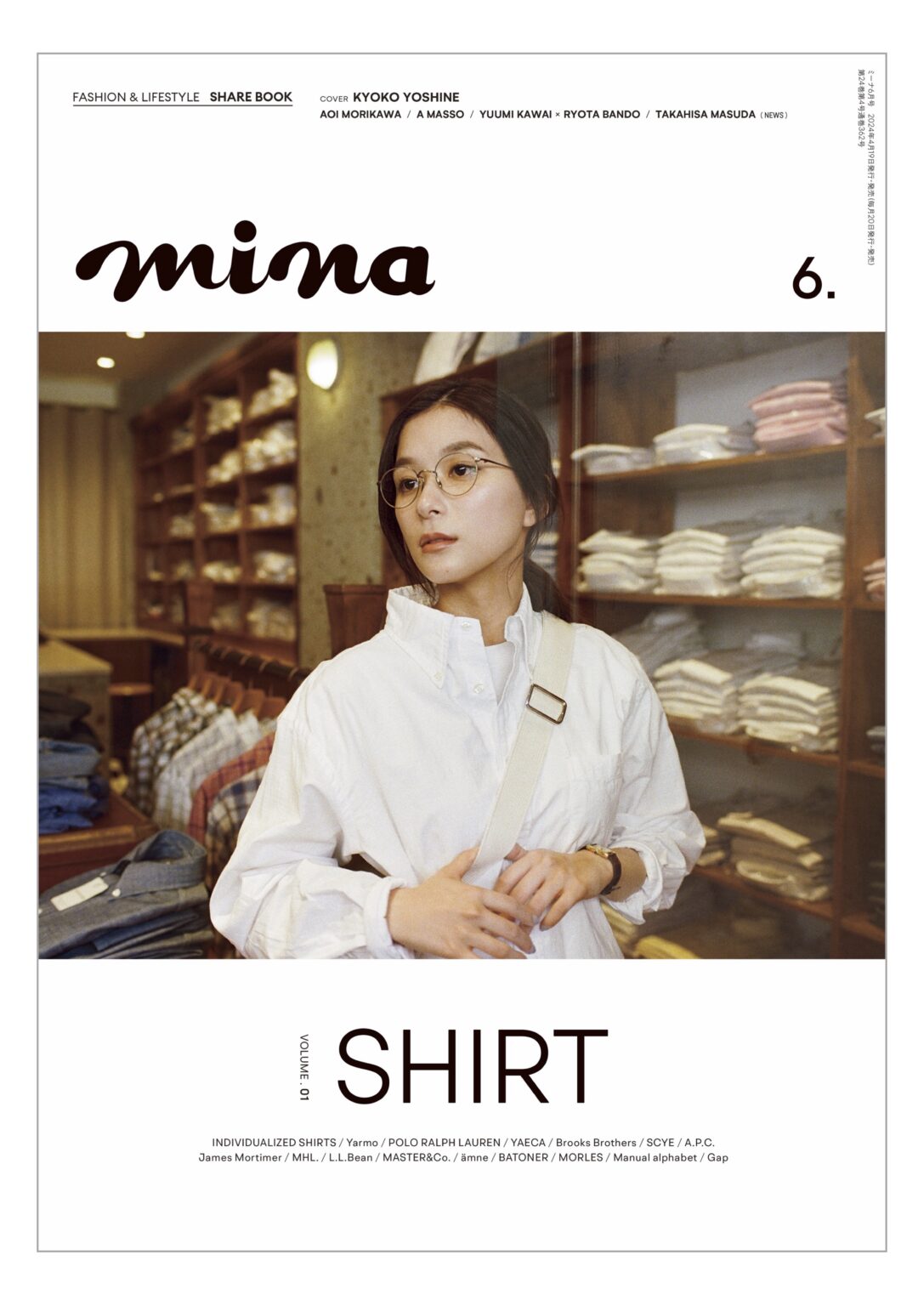 【mina3・4月号】春はベーシック服 | mina official ミーナ オフィシャルサイト